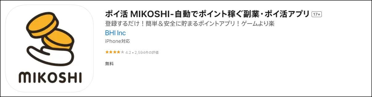 【放置もOK】簡単にポイントが貯まる最強おすすめポイ活アプリTOP10 | ポイント賢者を目指して