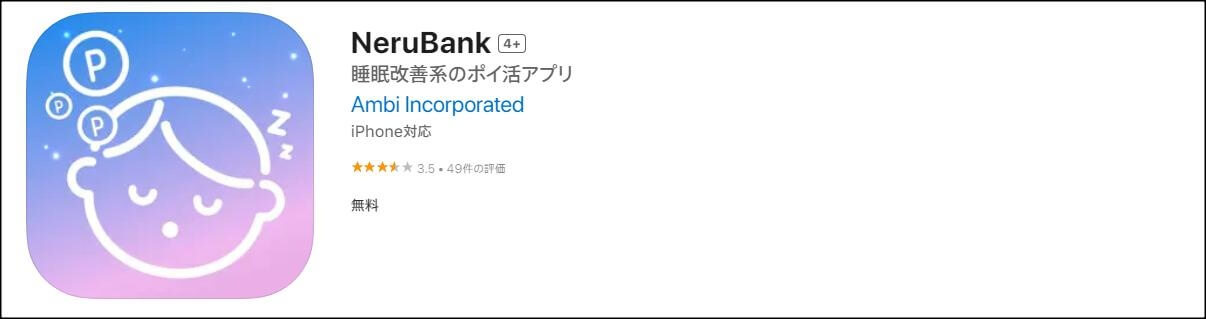 【放置もOK】簡単にポイントが貯まる最強おすすめポイ活アプリTOP10 | ポイント賢者を目指して